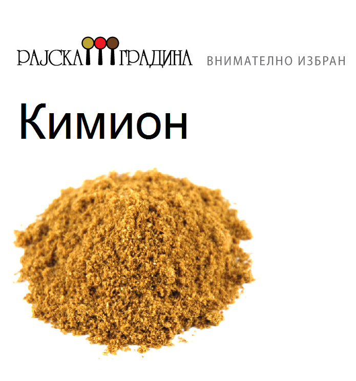 Зачини - Кимион